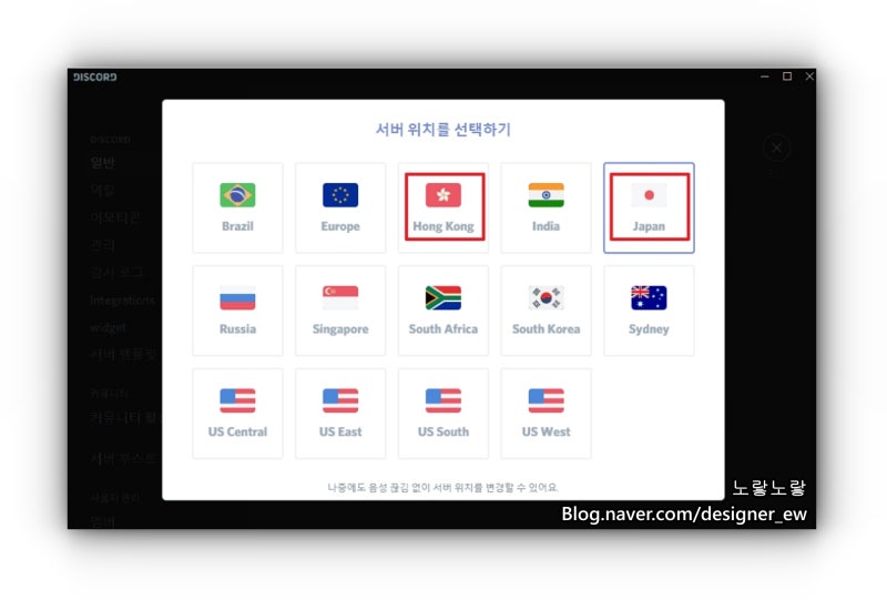 디스코드 업데이트 오류 무한로딩 실패해결 5가지 네이버 블로그
